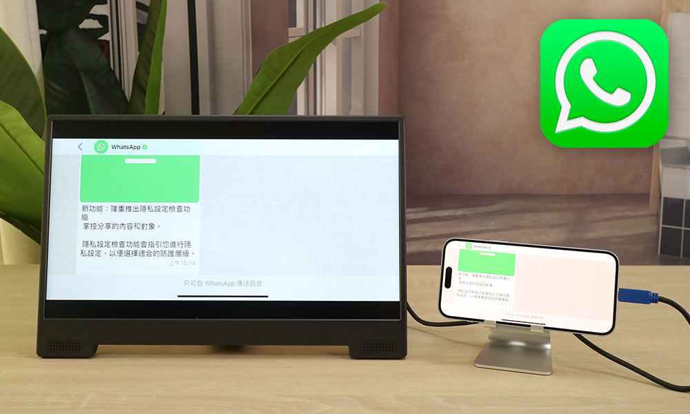 iPhone 15 の USB-Cポート外部モニターを全画表示！ | Gechic